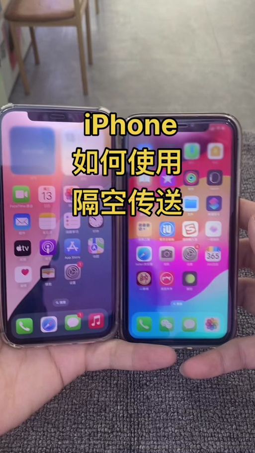 苹果隔空投送在哪里开启图标