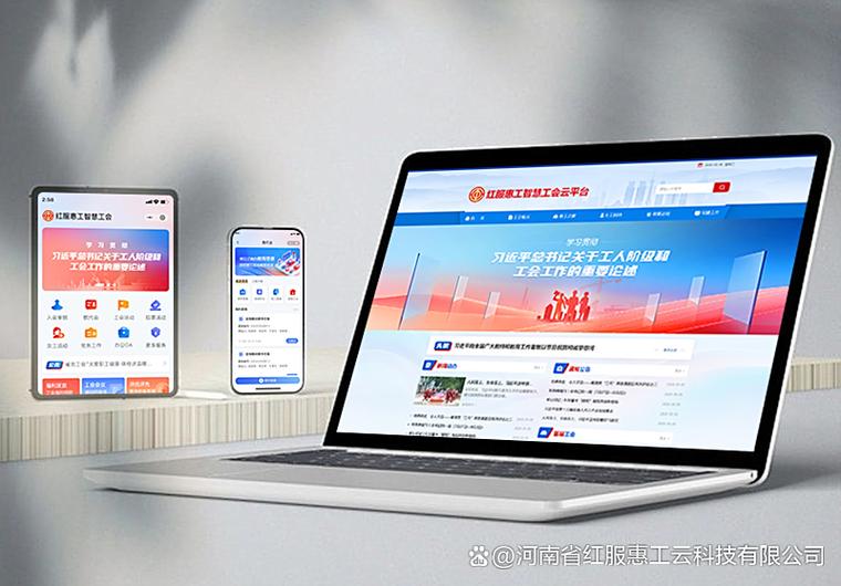 呼铁智慧工会app下载安装图标