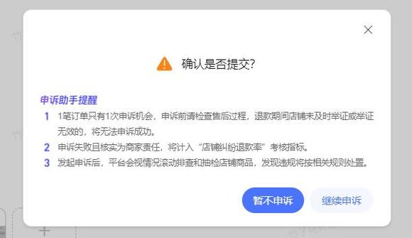 iphone激活了还能退货吗图标