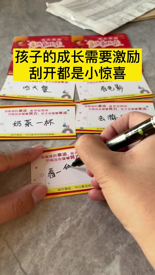 抽奖小纸片内容写什么