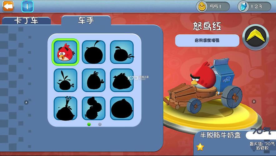 愤怒的小鸟Go无限金币版图标