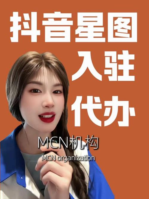 抖音星图平台推广都需要什么费用