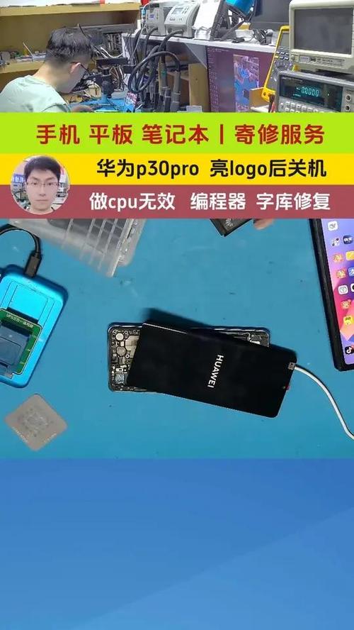 华为p30pro如何关机开机