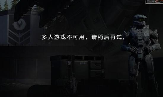 光环无限打不开怎么办截图