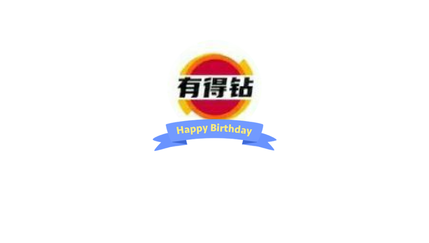 有得钻app官方邀请码图标