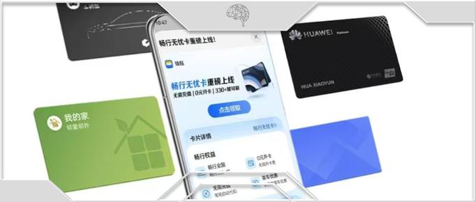 为什么不能用华为钱包