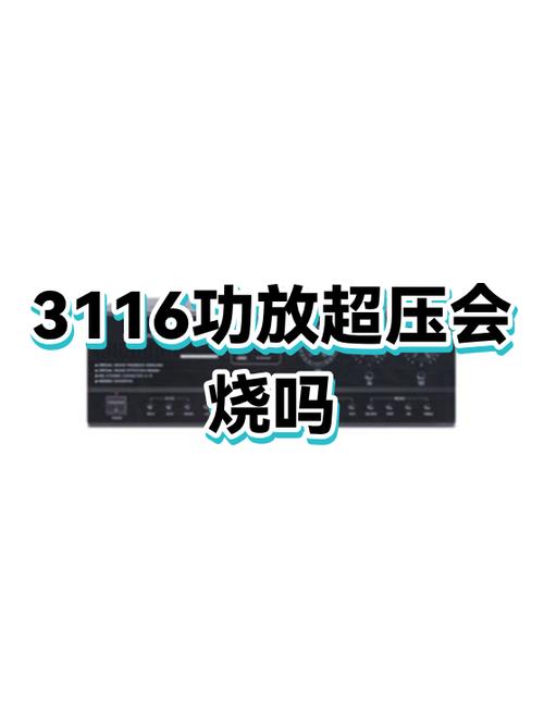 功放机一般寿命几年图标