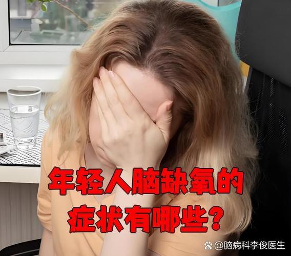 感觉缺氧图标