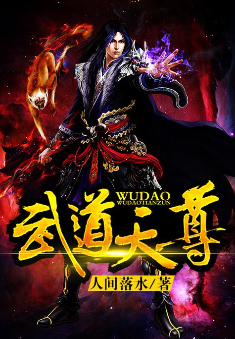 武道天尊免费观看全集截图