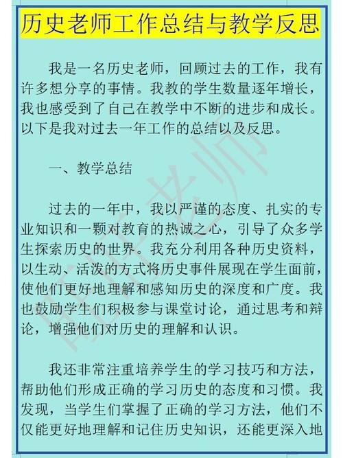 个人工作反思报告图标