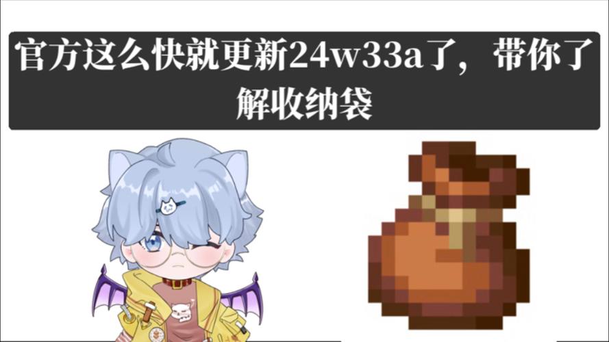 我的世界收纳袋的ID图标
