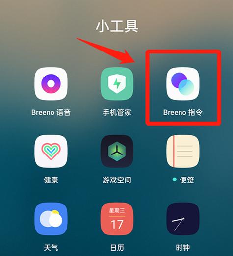 breeno指令下载图标