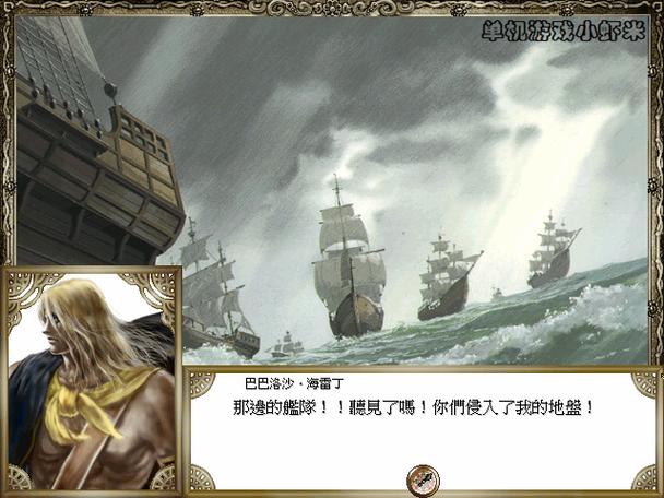 大航海时代ol冒险家图标