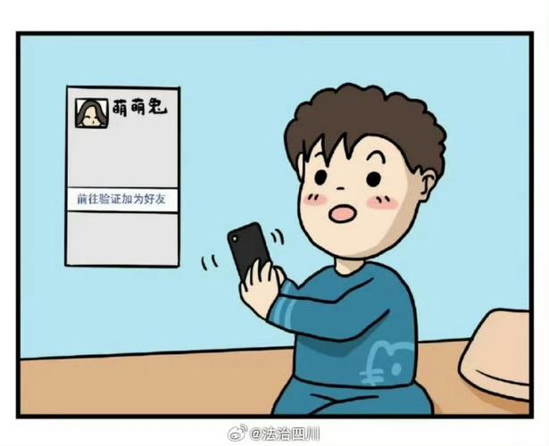 不想只当朋友 漫画图标