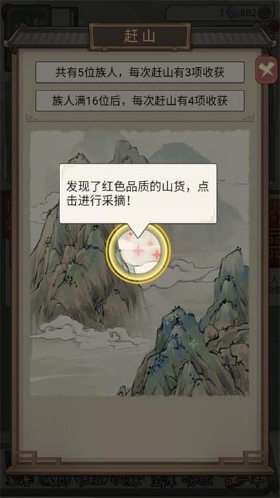 祖宗模拟器传承2破解版无限元宝图标