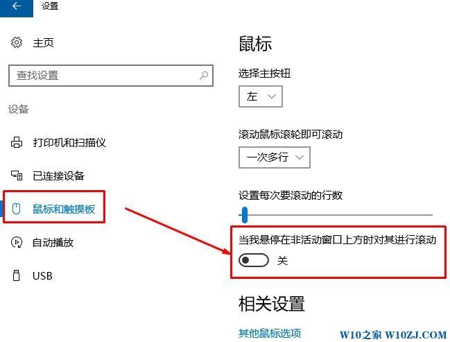 鼠标不能滚动上下网页截图