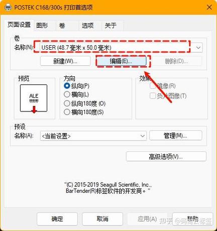 针式打印机左右偏移怎么调截图