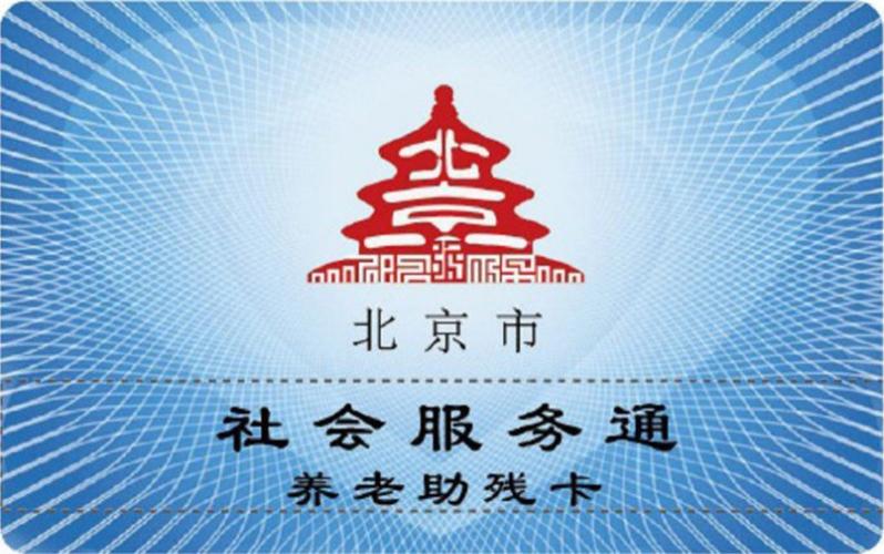 北京养老网官网入口截图