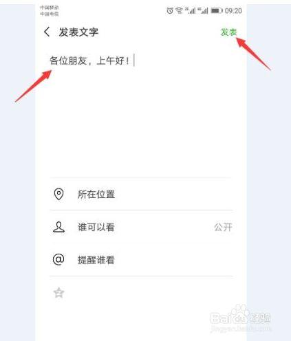 微信发送文字字体加粗图标