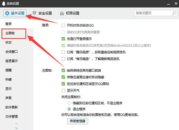 qq在桌面被隐藏了怎么找出来