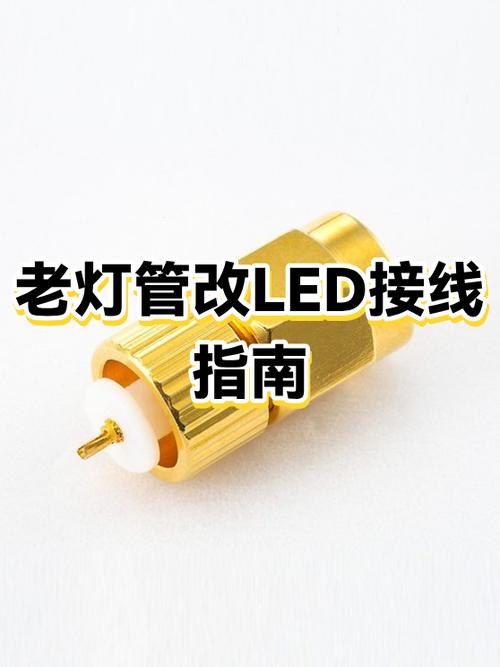 日光灯管换led灯管教程图标