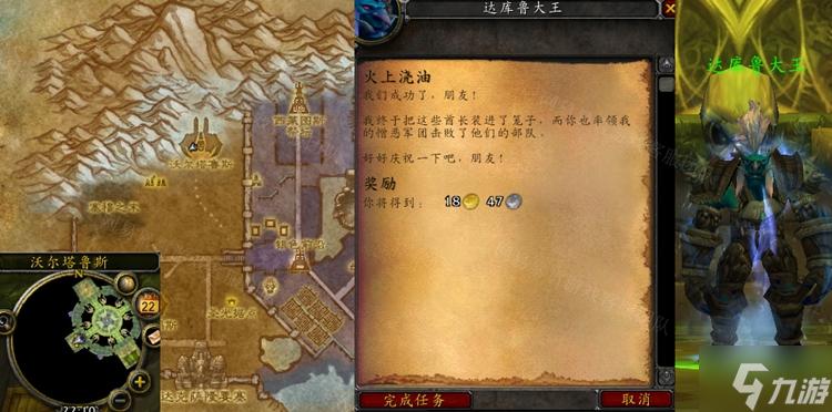 火上浇油任务无法触发