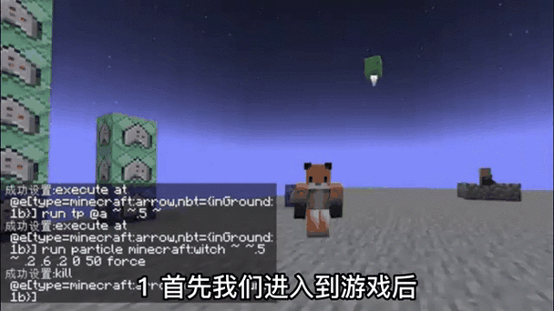 mc赋予夜视指令图标