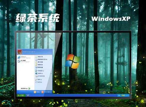 怎么下载绿茶截图