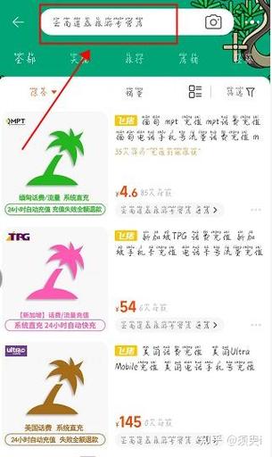 hotlink卡的充值方法图标