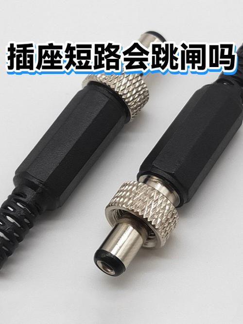 插头短路会跳闸吗图标