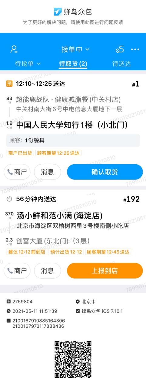 饿了么不显示附近商家