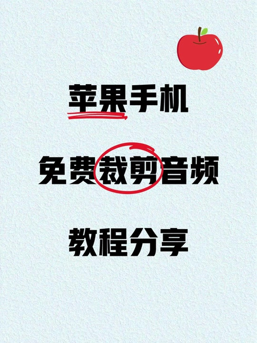 苹果手机里的音乐怎么删除图标