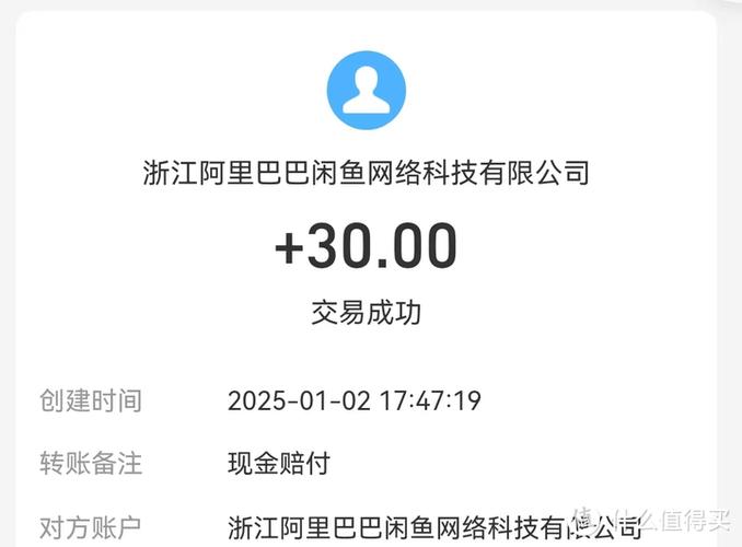 闲鱼是交易完成后才能收到钱吗截图