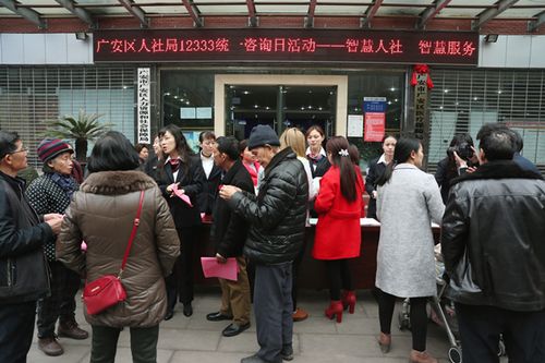 广安区人社局官网首页截图