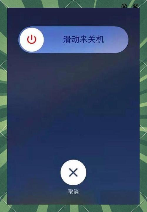 iphone不按下home键解锁图标