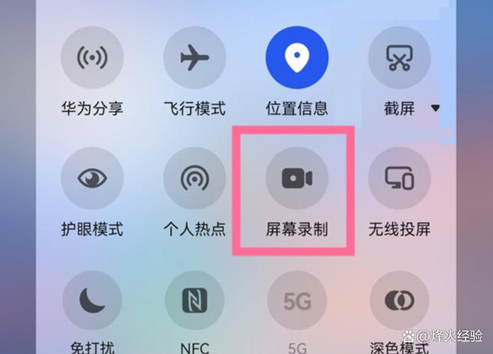 华为录屏隐藏悬浮窗图标