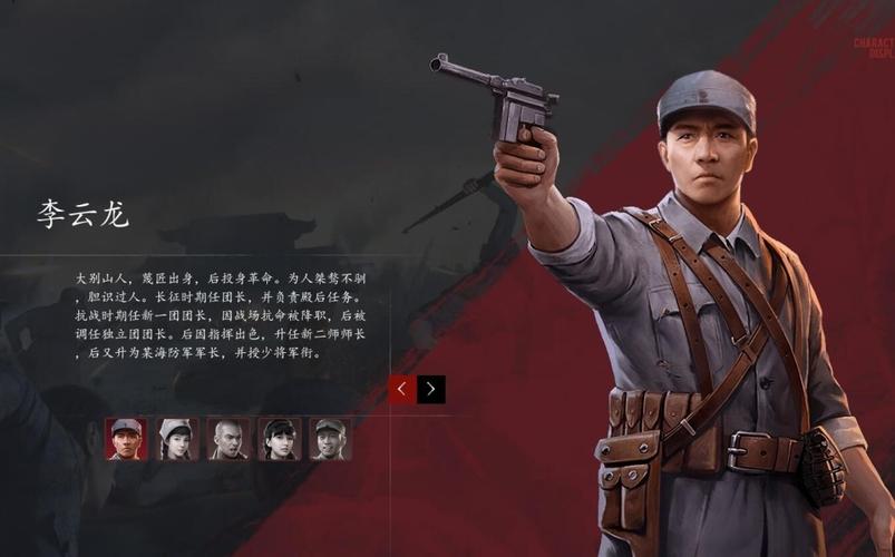 亮剑手游培养哪些人物截图