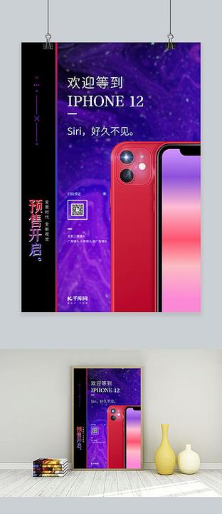 苹果手机状态栏变蓝色截图
