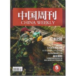 中国杂志网官网图标