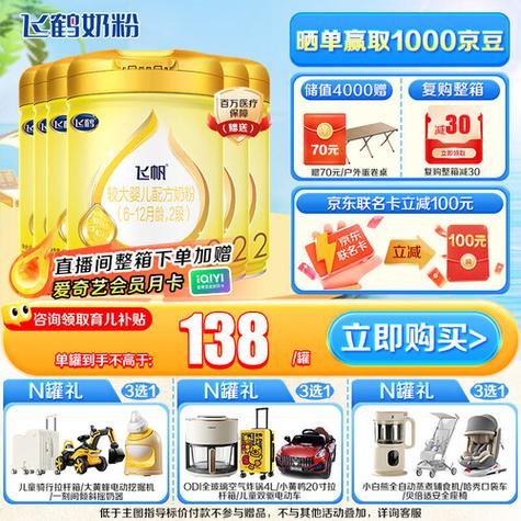飞鹤奶粉价格图标