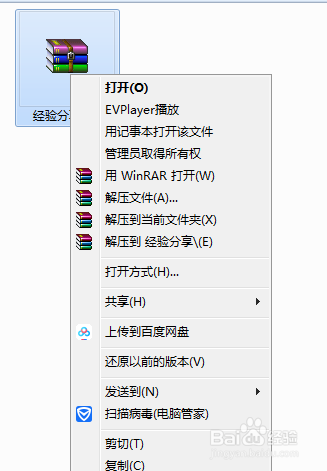 winrar手机版使用方法