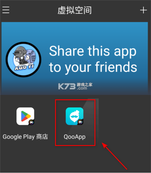 2face多开软件截图