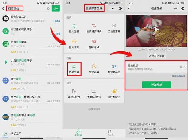 微信压缩包怎么打开截图