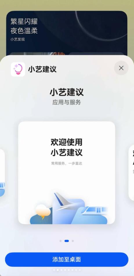 小艺建议在哪里关闭图标