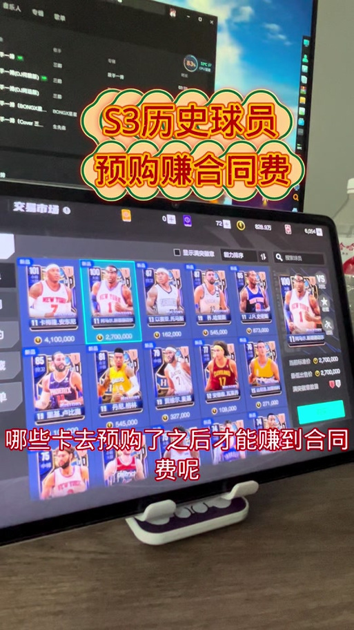 美职篮全明星账号交易图标
