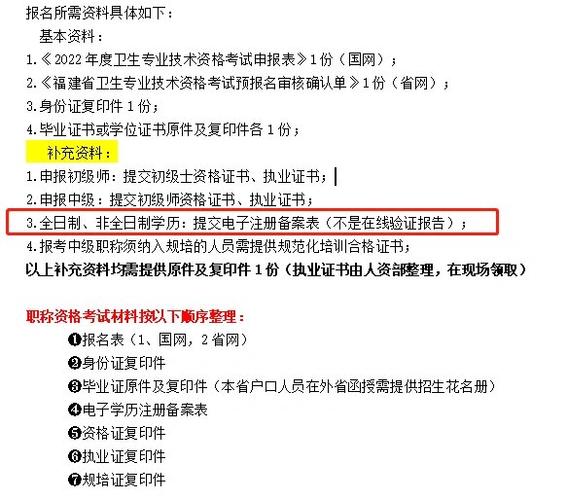 2026初级护师报名入口图标