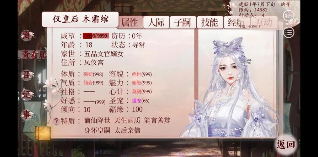 深宫曲1.0.0版本更新内容分享及攻略图标