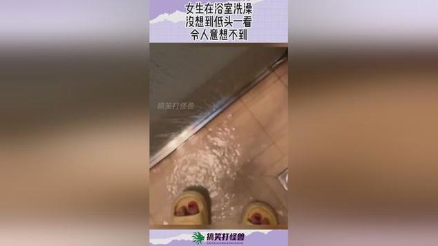 宿舍洗澡破解截图