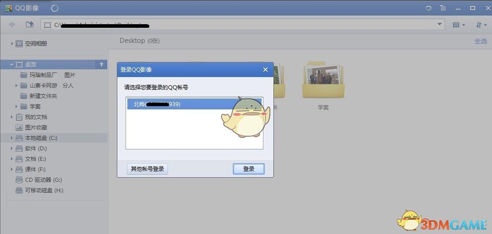 qq无法读取全部相册图片图标