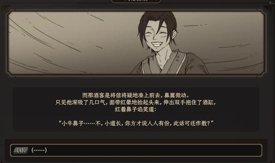 太吾绘卷然山派结婚图标